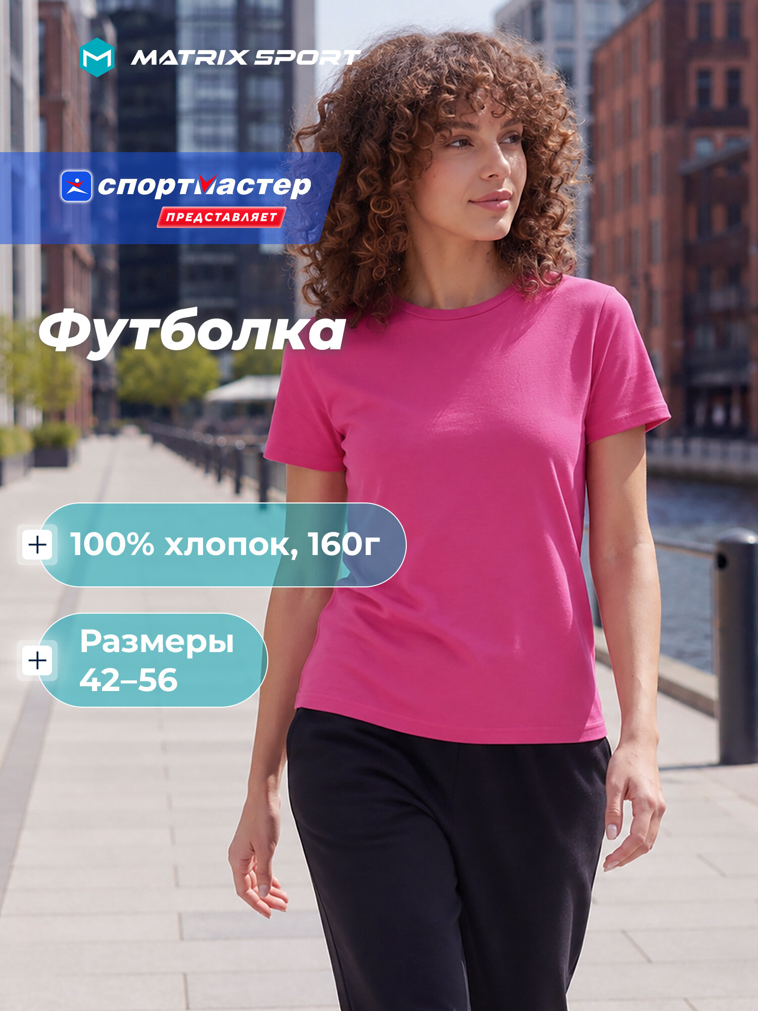 Футболка