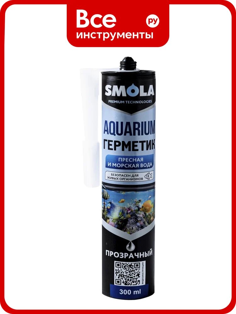 Герметик силиконовый SMOLA AQUARIUM для пресной и морской воды, прозрачный, 300 мл 04-1-1-005