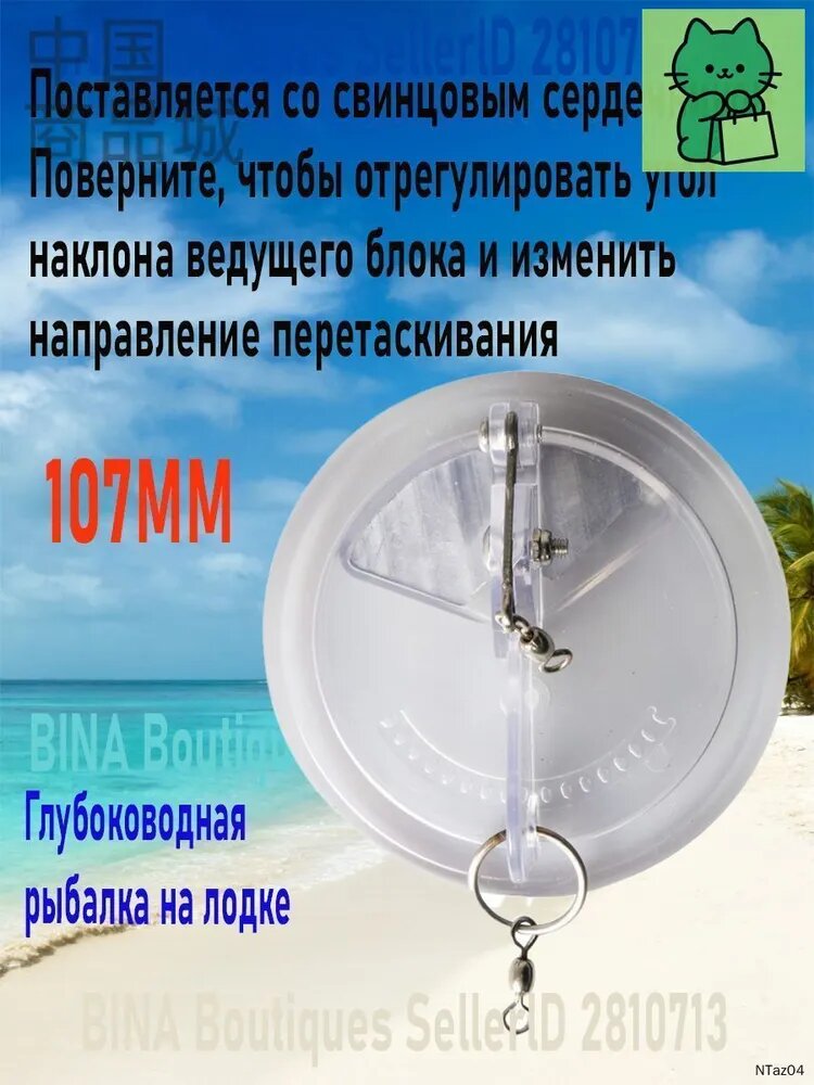 Заглубитель дайвер для троллинга Kononenych Diver 107mm