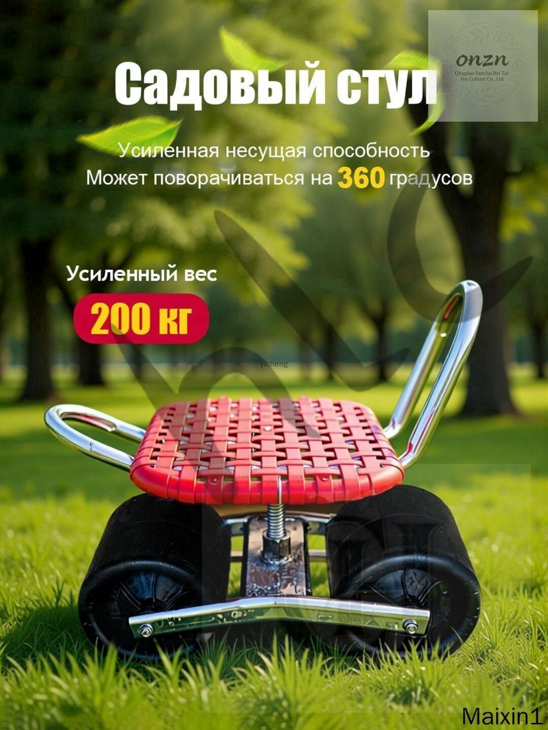 Садовый стул, Металл, 42х14х35 см, 1 шт, Садовые кресла и стулья