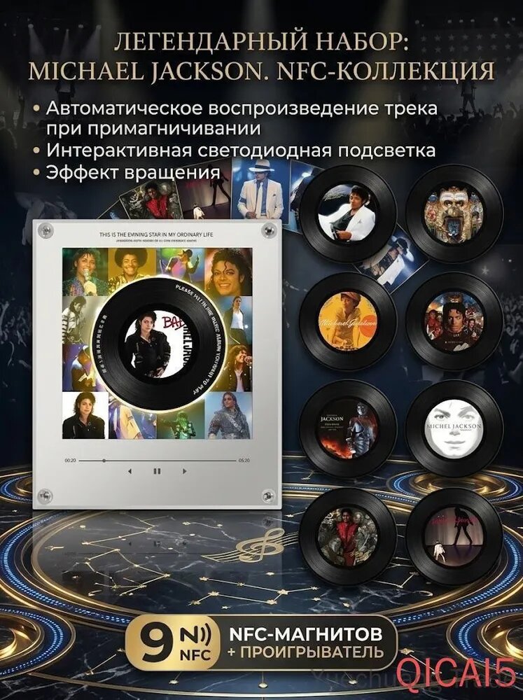 Магнит плеер на холодильник/музыкальные магниты на холодильник Michael Jackson