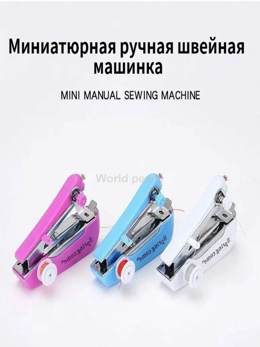 Швейная машина швейная машинка