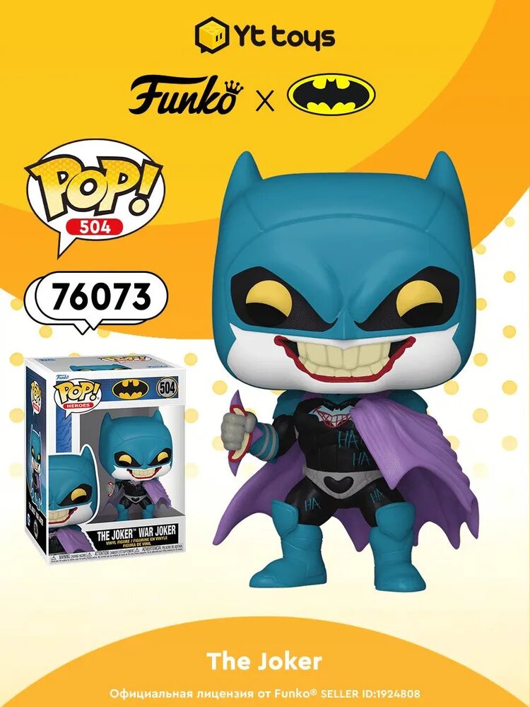 Фигурка Funko POP Heroes Batman WZ- Joker Джокер (504) 76073