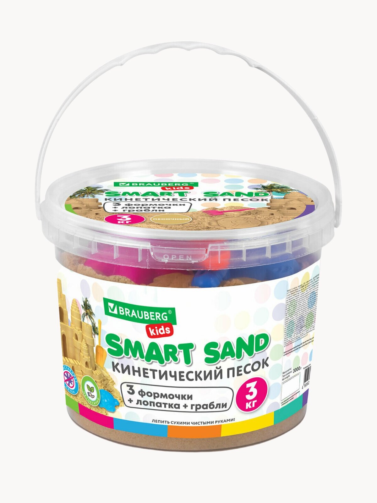 Кинетический песок для детей и малышей набор 3 кг с 3 формочками, лопатка грабли ведро для лепки, песочный, Brauberg Kids, 665480