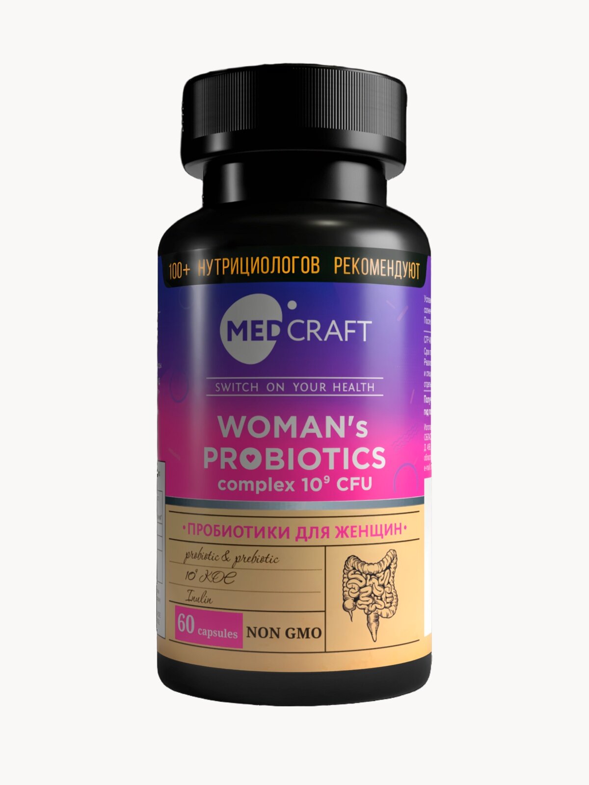 Пробиотики и пребиотики для взрослых с инулином 60 капсул / MedCraft