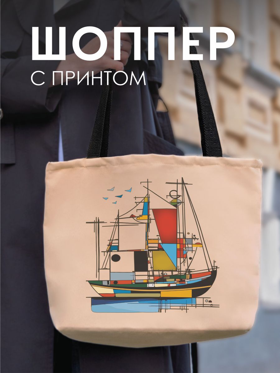 Сумка шоппер Be lo Us