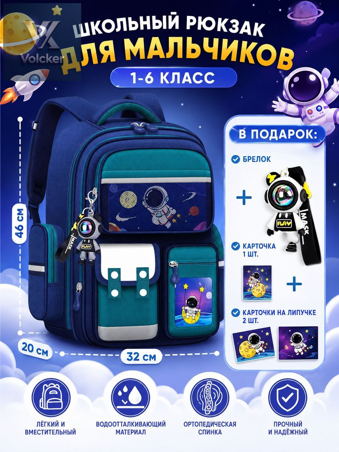 Рюкзак