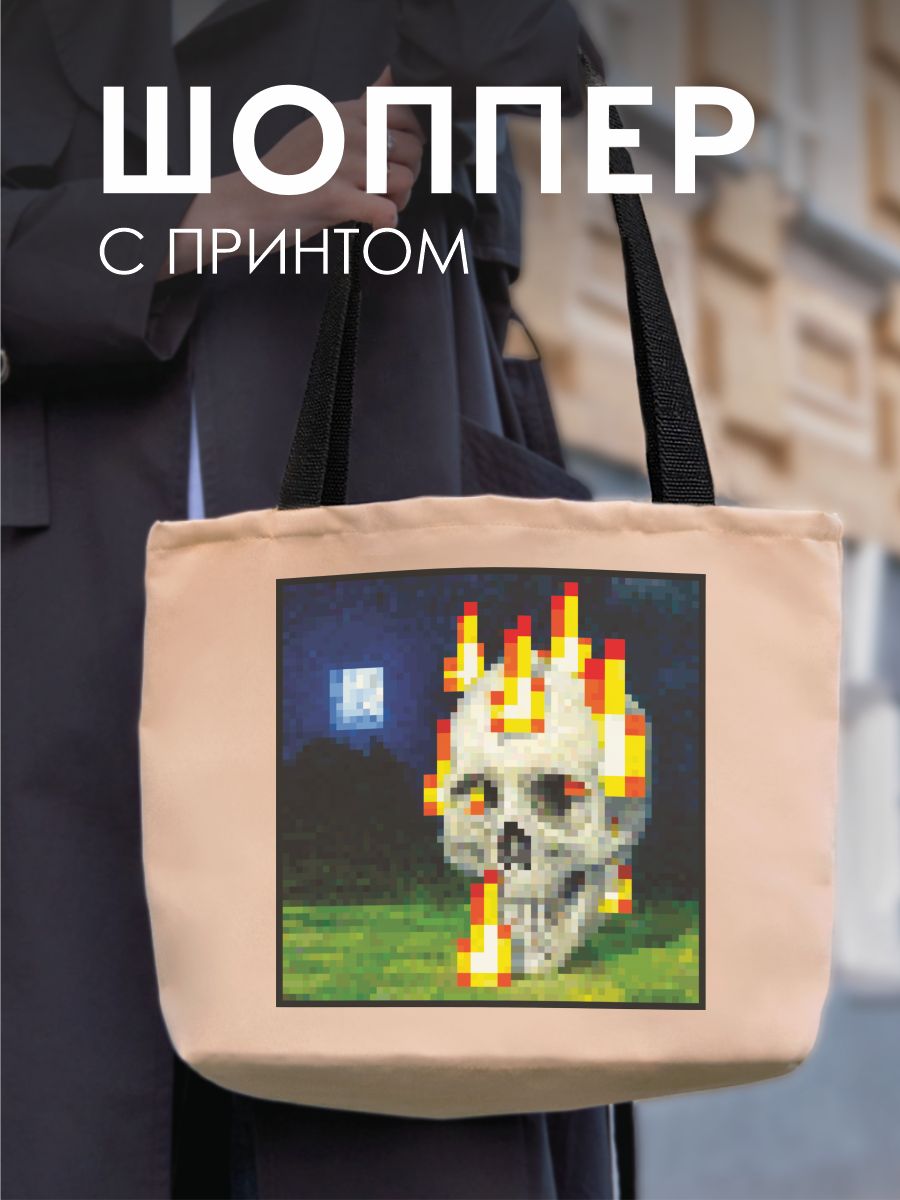Сумка шоппер Be lo Us