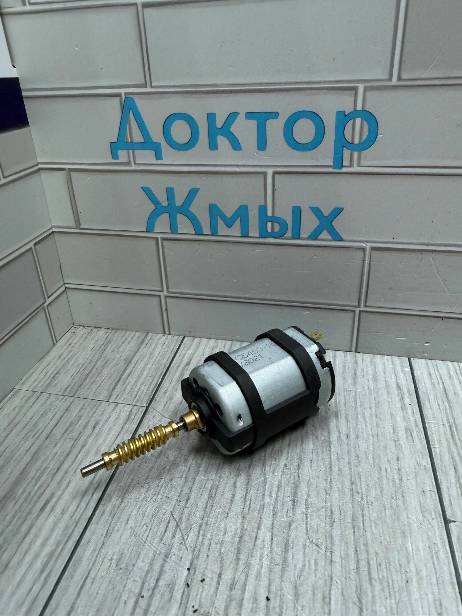 Мотор редуктора для кофемашин Philips/Saeco