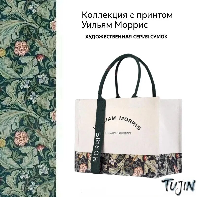 Сумка