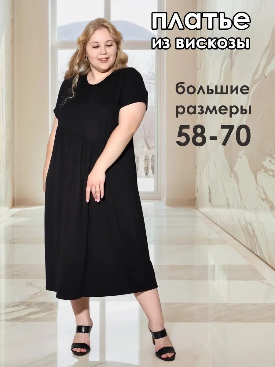 Платье НиРо Базовая коллекция