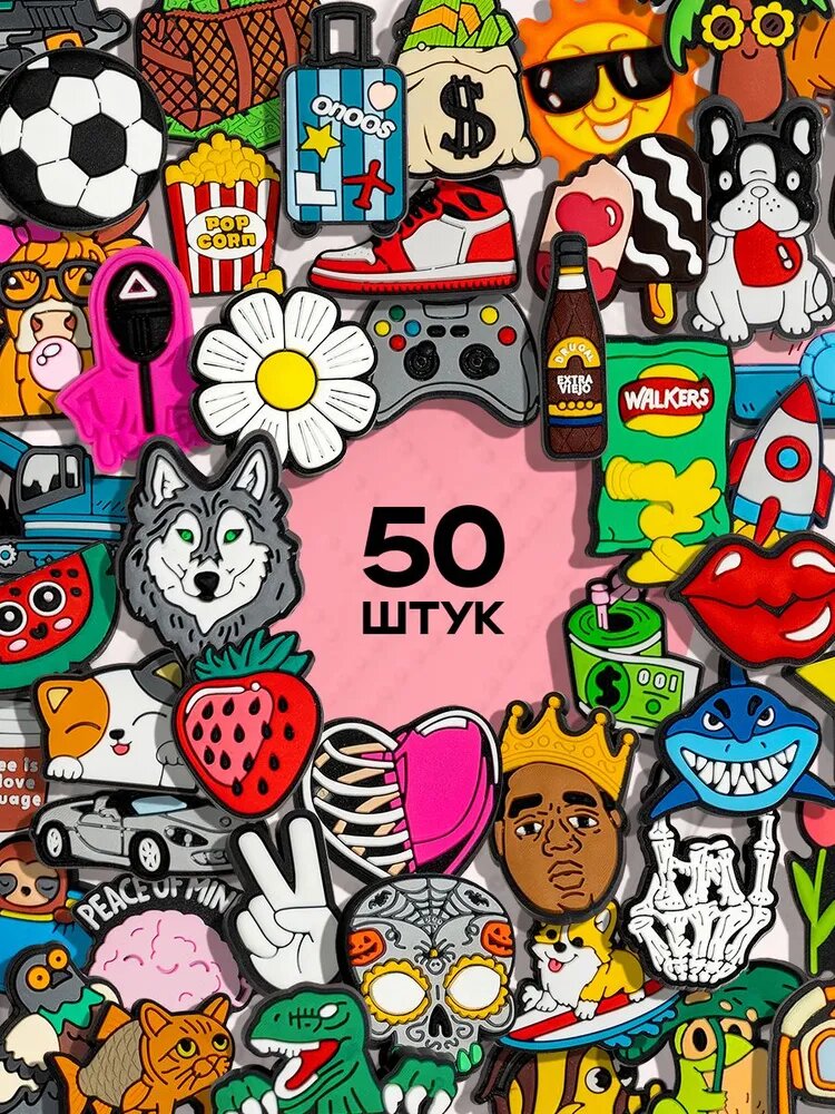 MY JIBS Джиббитсы 50 шт