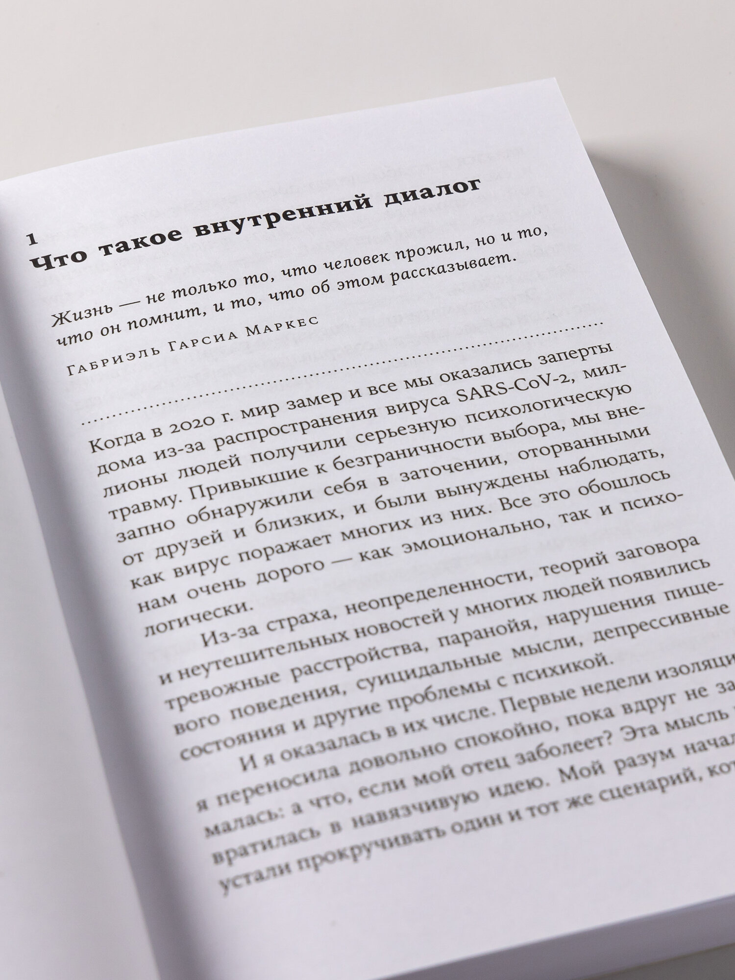 Книга "Как стать добрее к себе"/Альпина Паблишер /| Кардальда Альба — фото 1