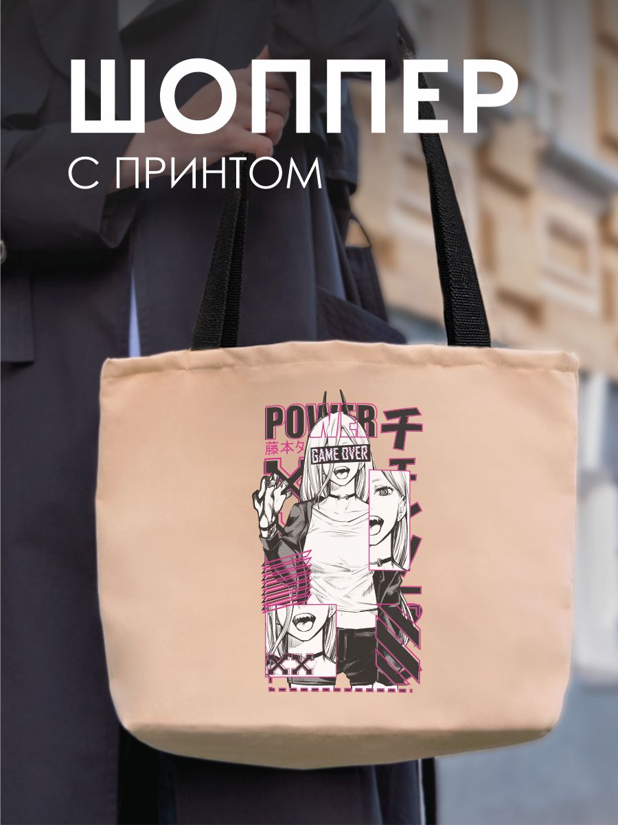 Сумка шоппер Be lo Us
