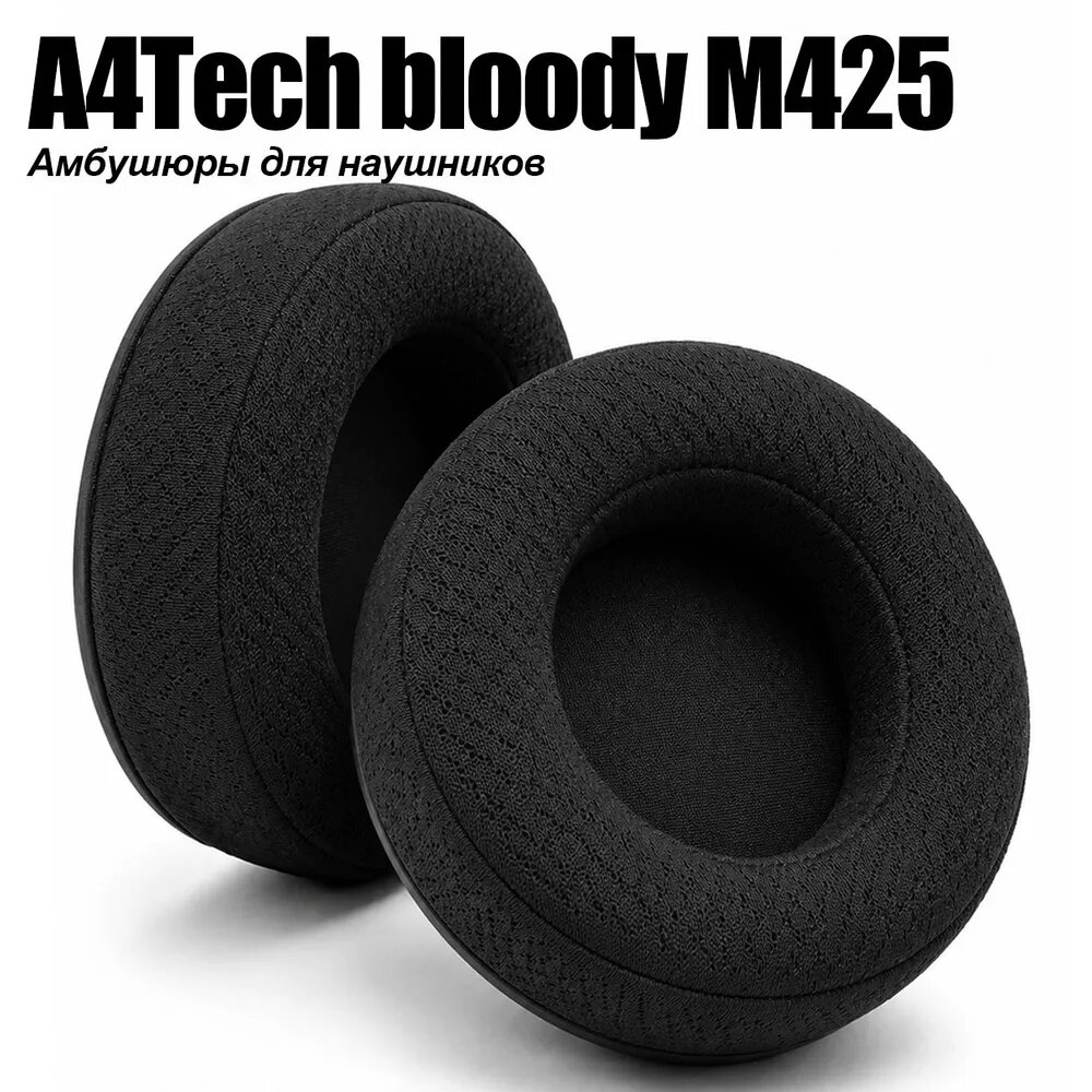 Амбушюры A4Tech bloody M425 для наушников