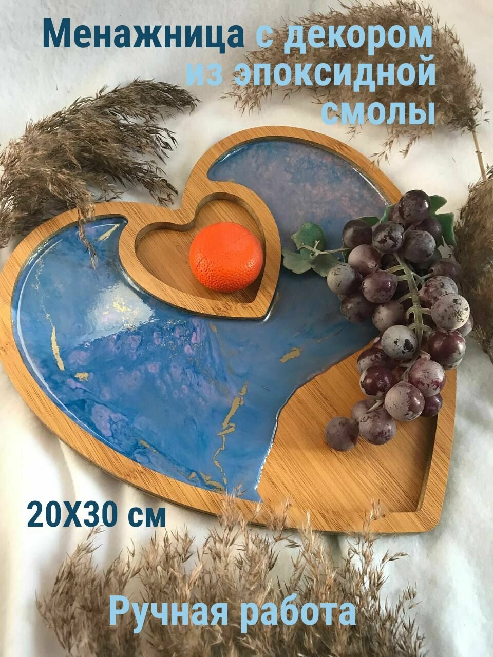 Менажница
