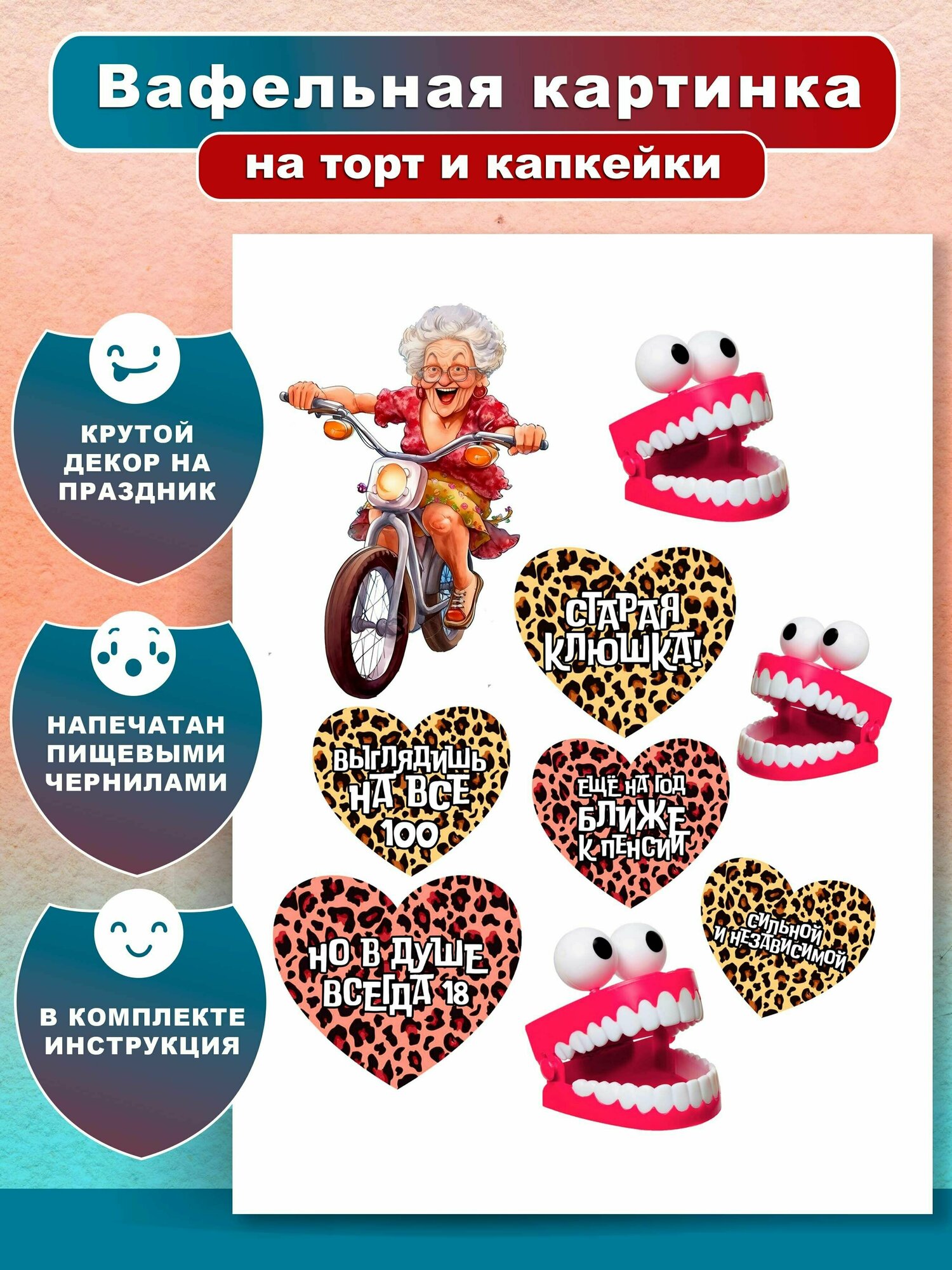 Вафельная картинка для торта и капкейков С днем рождения. Украшение и декор торта выпечки. Съедобная картинка А4/ Вкусняшки от Машки