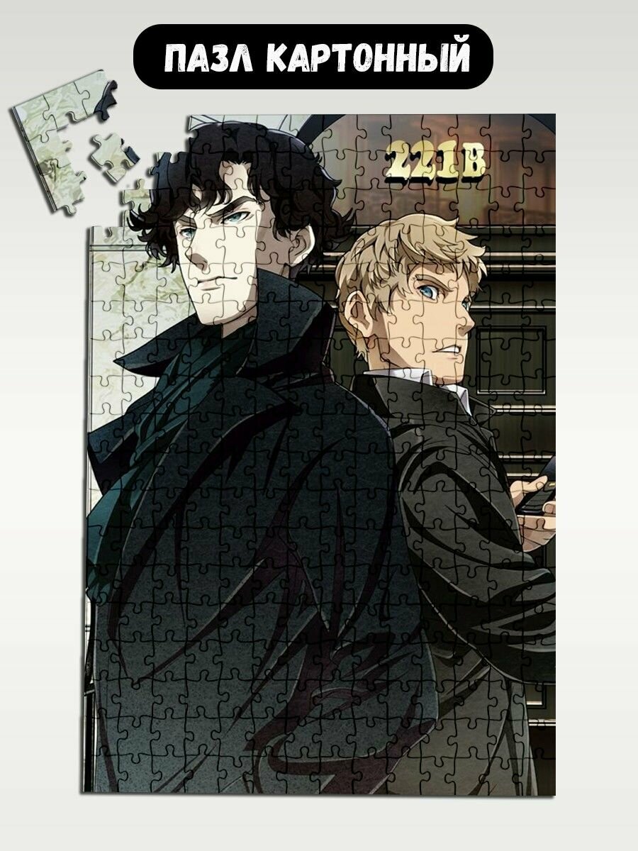 Пазл картонный А3: модель Аниме Шерлок - 546