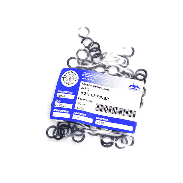 Кольца резиновые уплотнительные (O-ring) 8.2х1.8 70NBR (упаковка 100 шт. ±5%)