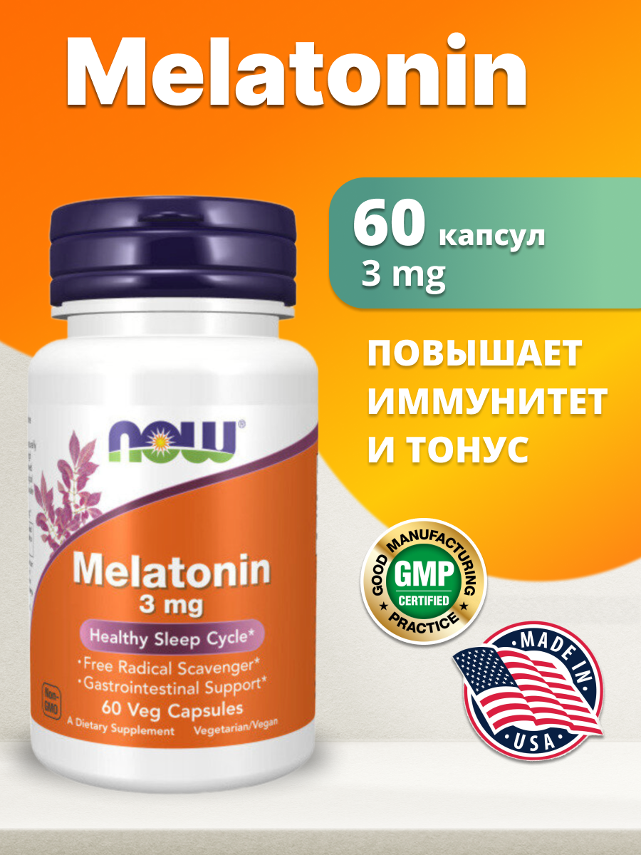 NOW БАД бля сна, крепкий, здоровый, не надо вставать ночью, США, капсулы