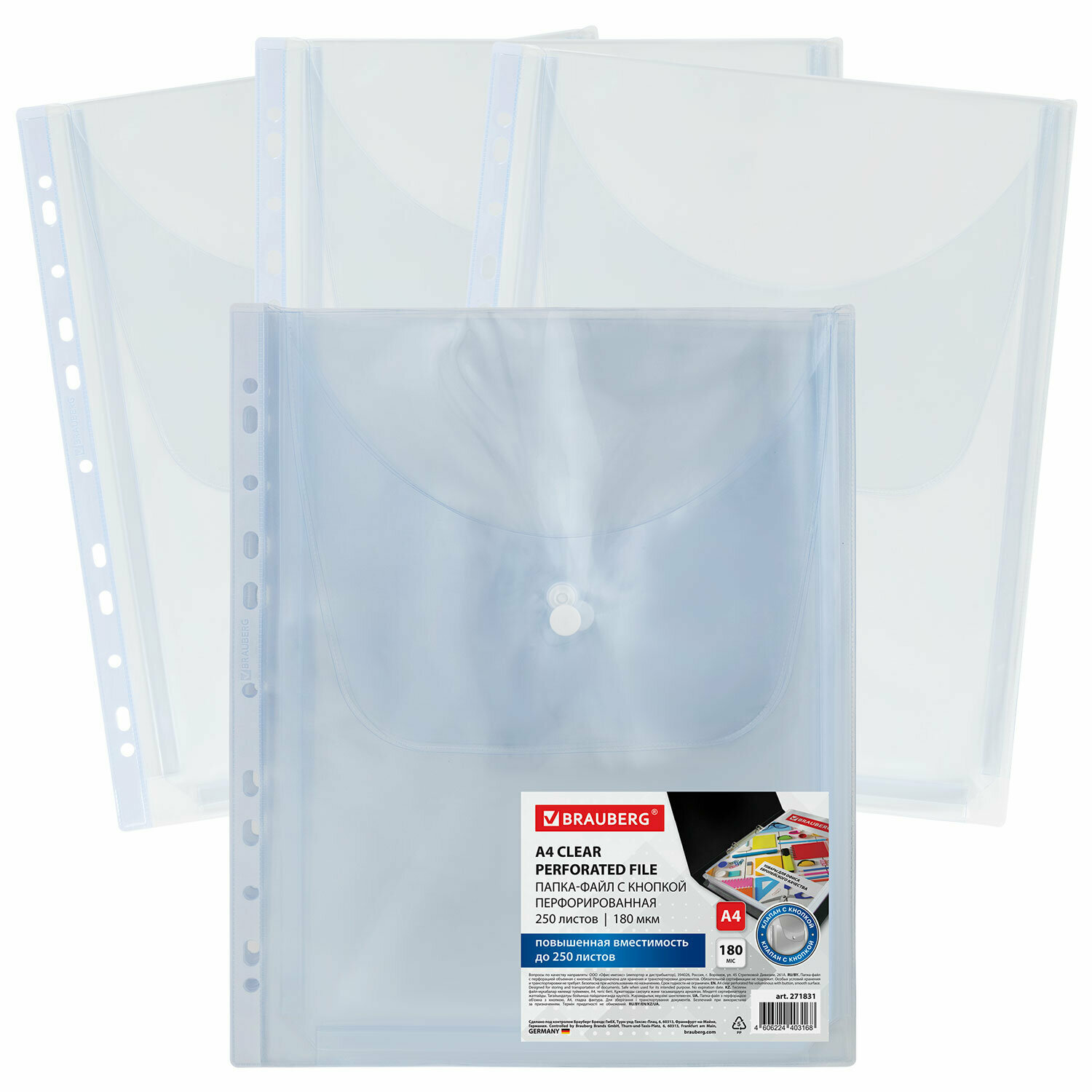 Папка-файл с перфорацией 1 штука с кнопкой большой вместимости до 250 л, ПВХ 180 мкм, BRAUBERG, 271831 (цена только за 1 шт.)