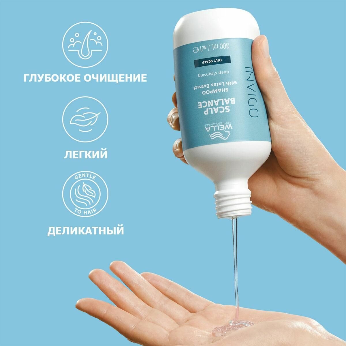 Wella Invigo Balance Aqua Pure Очищающий шампунь 300 мл