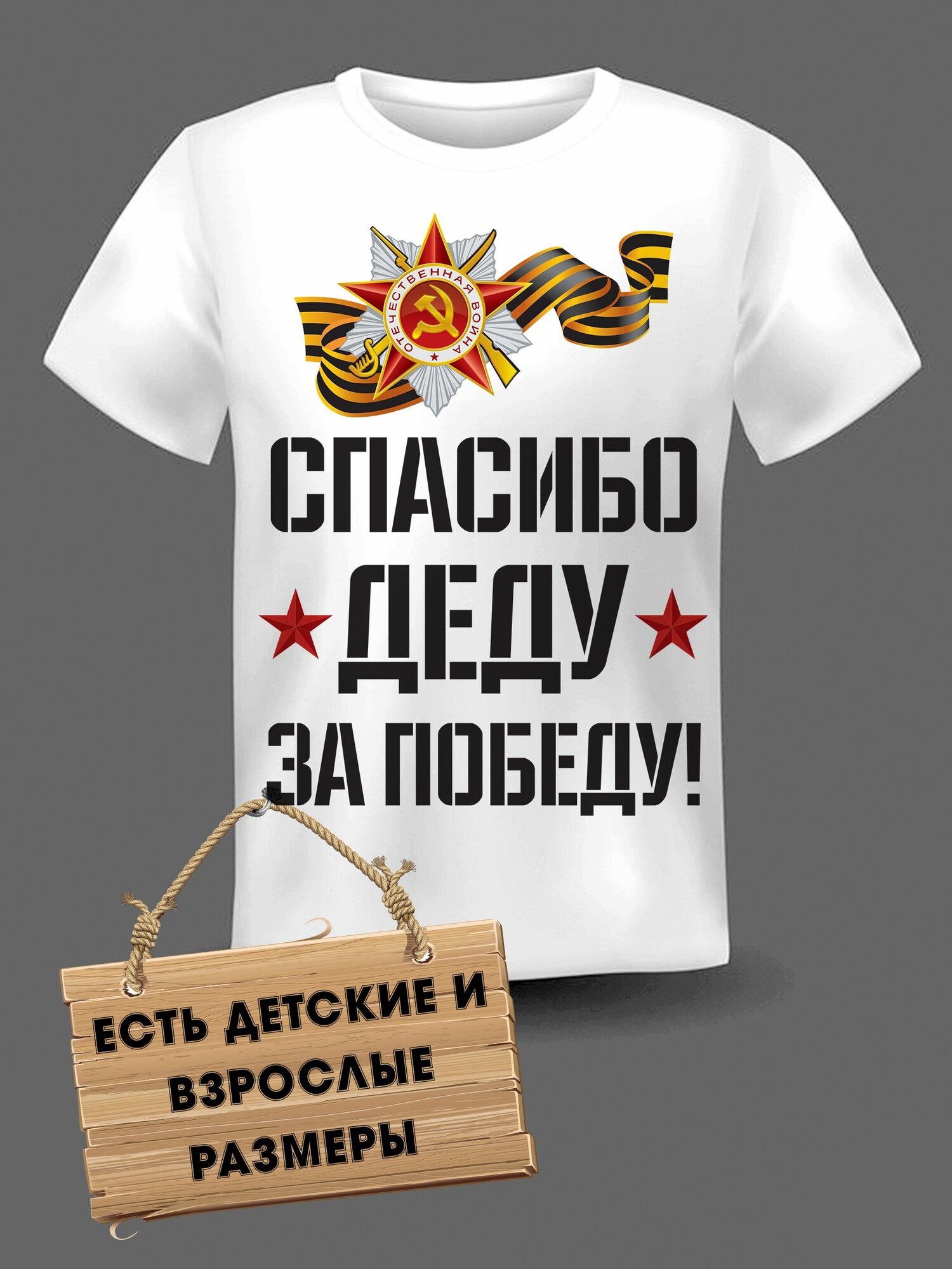 Футболка спортивная