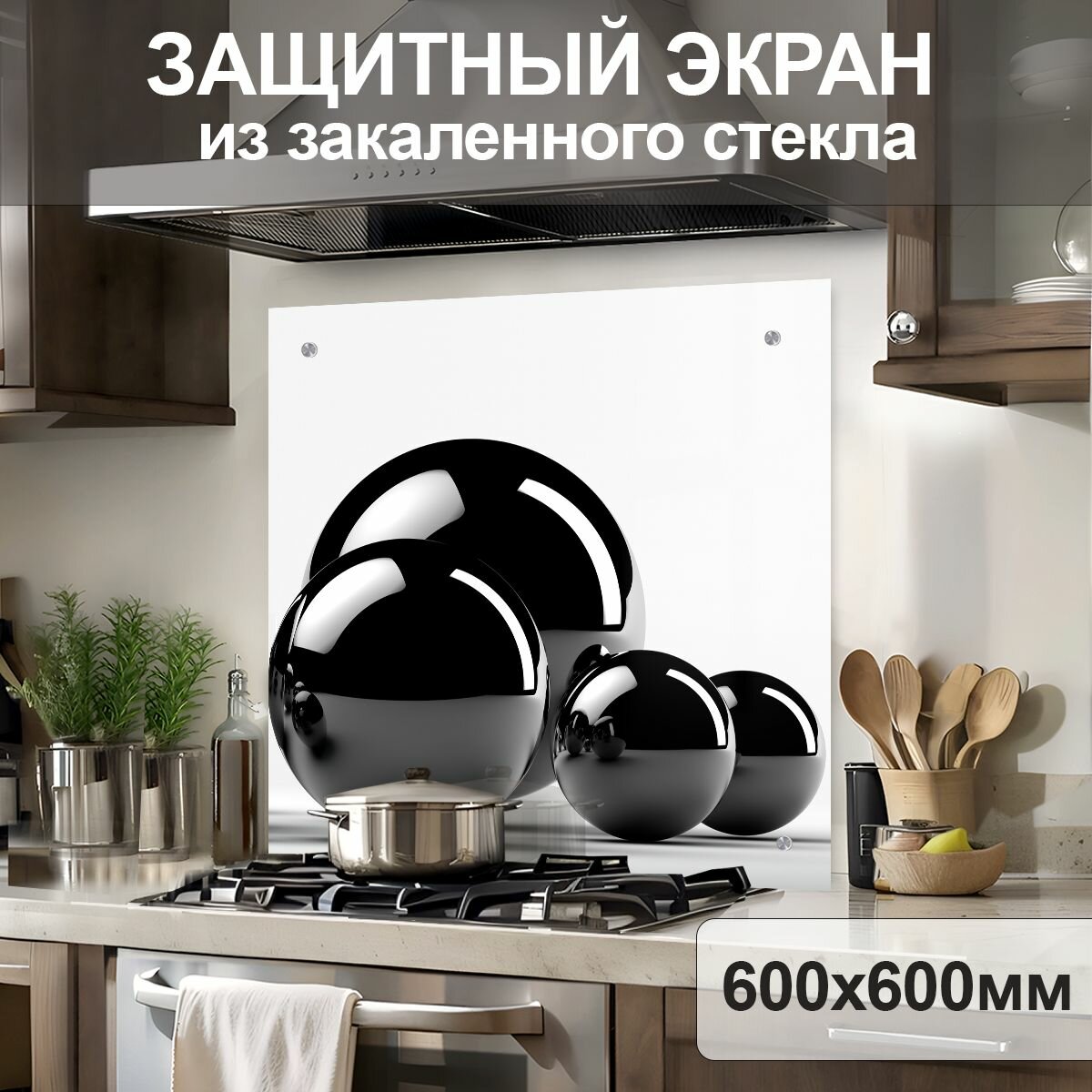 Защитный экран от брызг на плиту 600х600х4мм. Стеновая панель для кухни из закаленного стекла. Фартук для кухни на стену