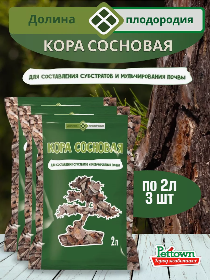 Комплект Кора сосновая для мульчирования 2 л 3 штуки