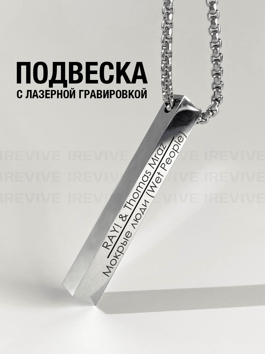 Подвеска