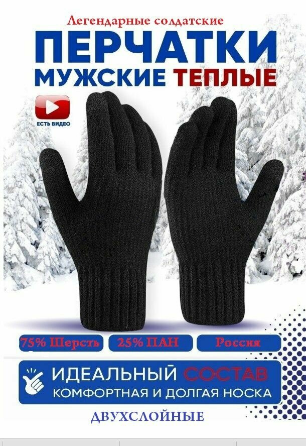Перчатки для мужчин