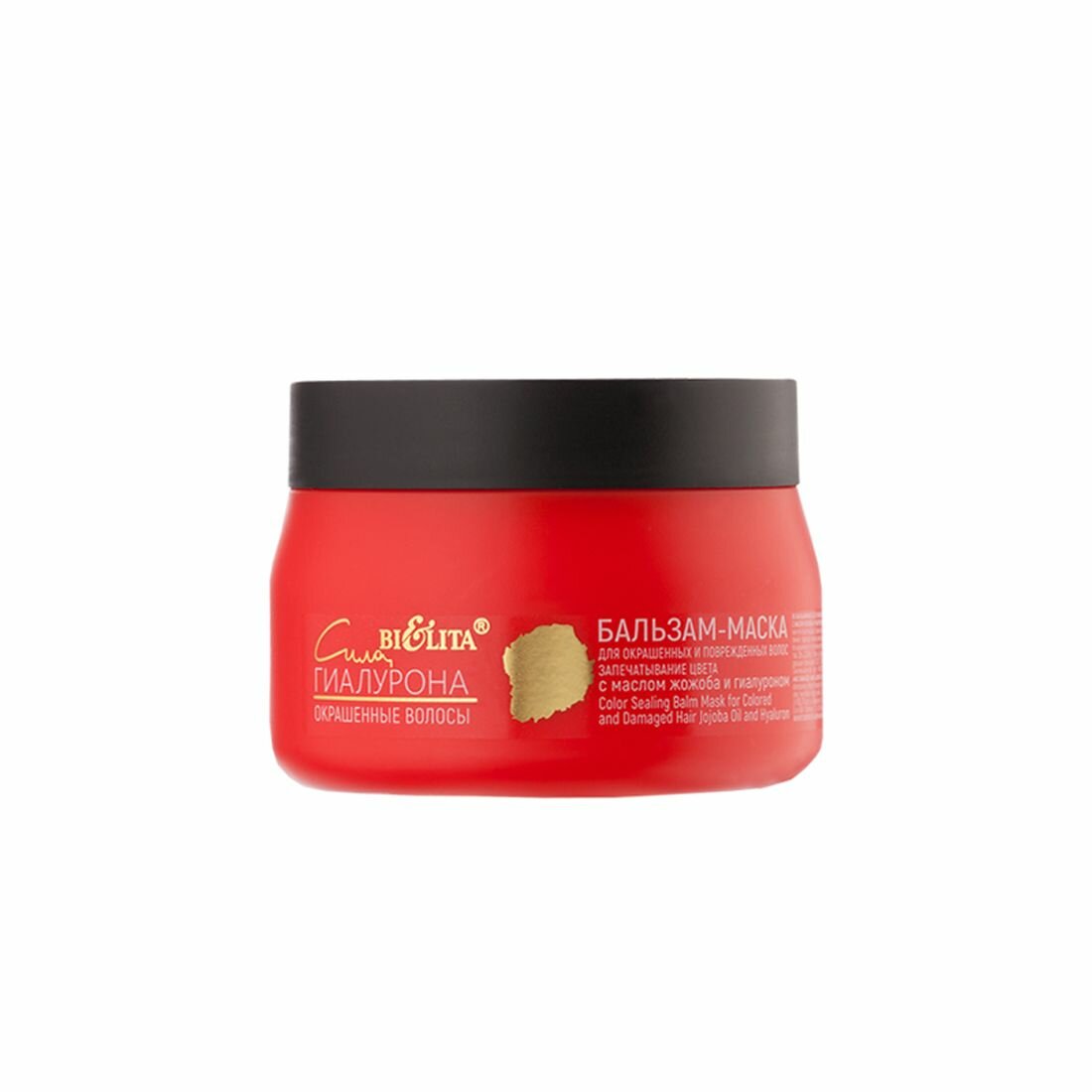 Бальзам-маска для окрашенных и поврежденных волос Запечатывание цвета с маслом жожоба и гиалуроном 300мл