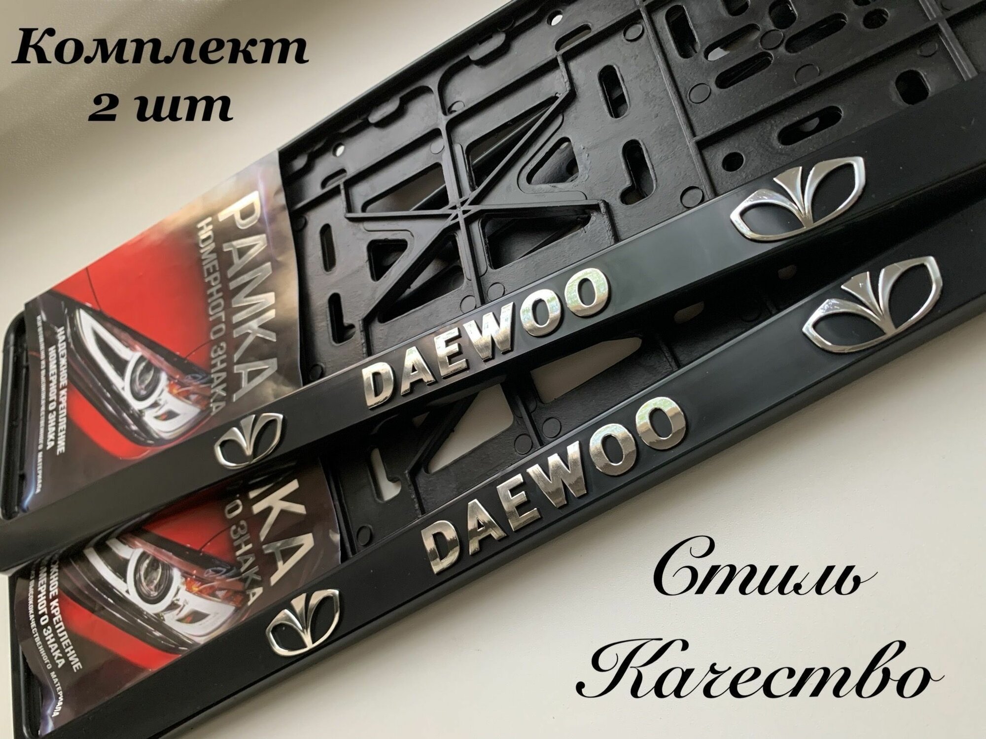 Рамка под номерной знак для автомобиля DAEWOO 2шт