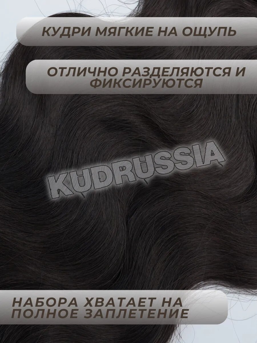 Афрокудри Ариэль Body Wave , Ariel Body — фото 1