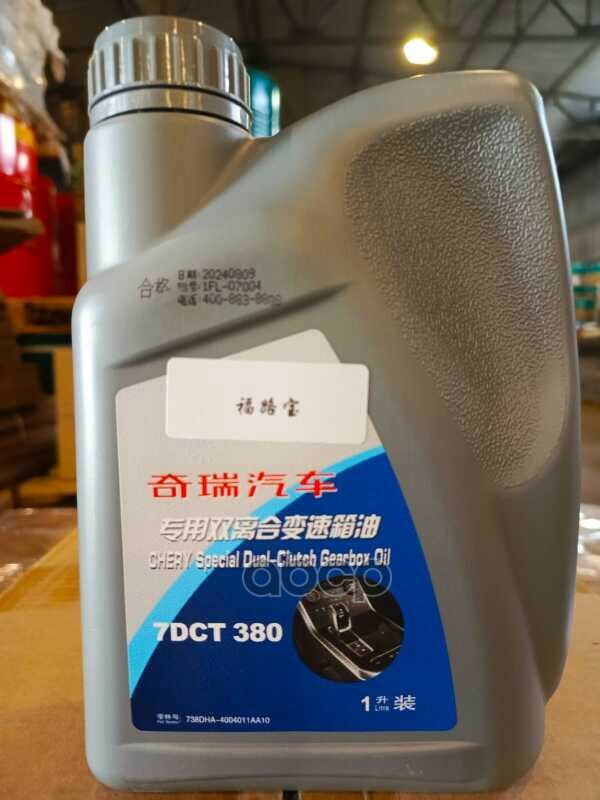 Масло трансмиссионное CHERY 7DCT 380 1л OE CHERY арт. 738DHA4004011AA10