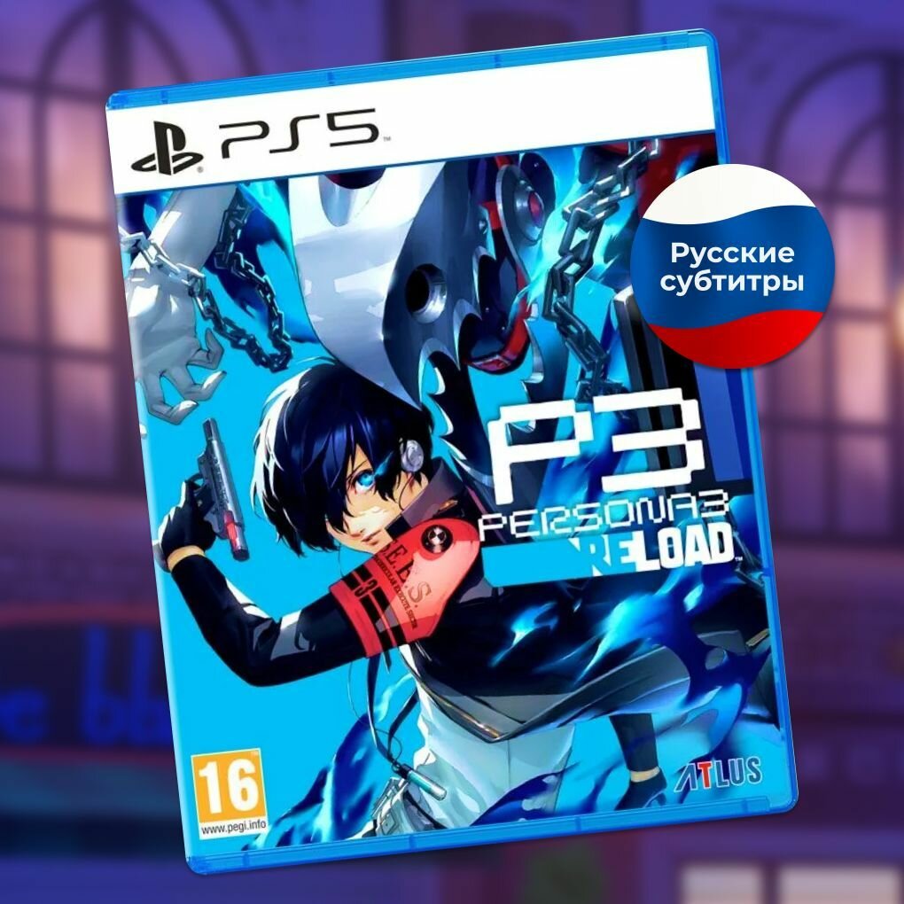 Видеоигра Persona 3: Reload на PS5, для PlayStation 5 на диске русские субтитры