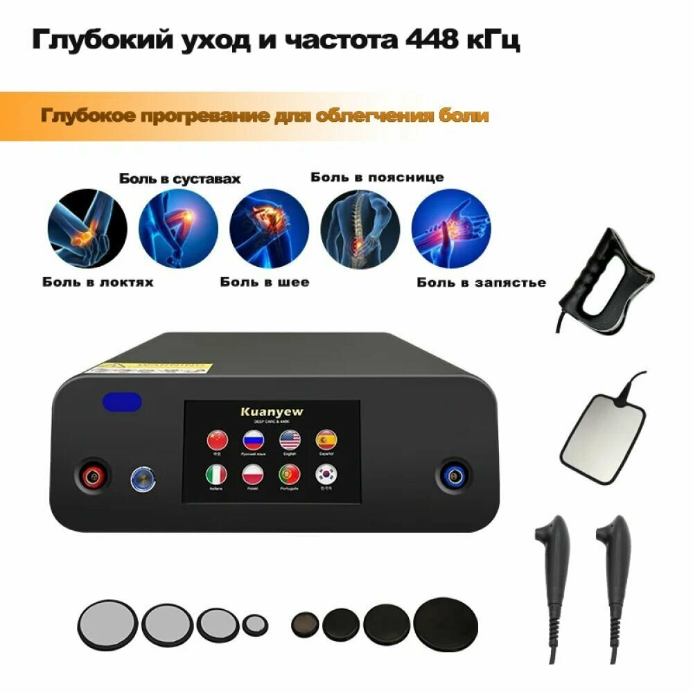 Косметологический аппарат