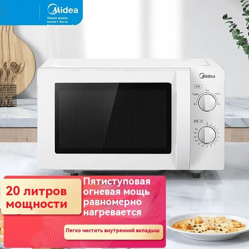 Микроволновая печь