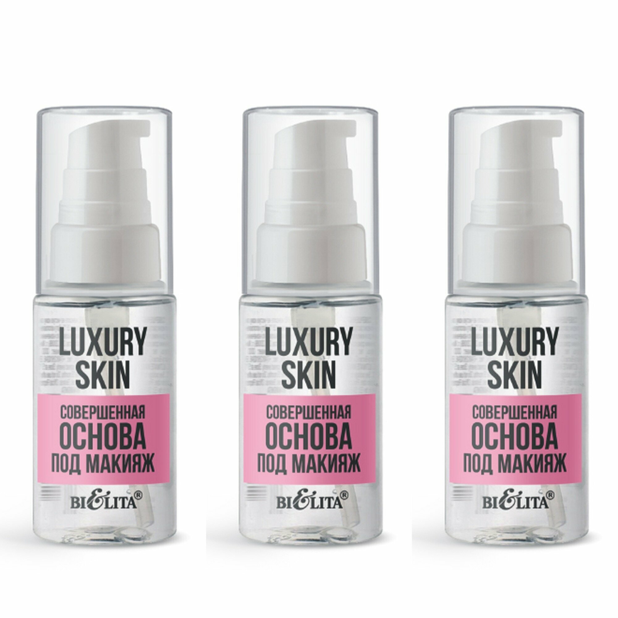 Основа-праймер под макияж Белита, Luxury Skin, для всех типов кожи, 30 мл, 3 шт