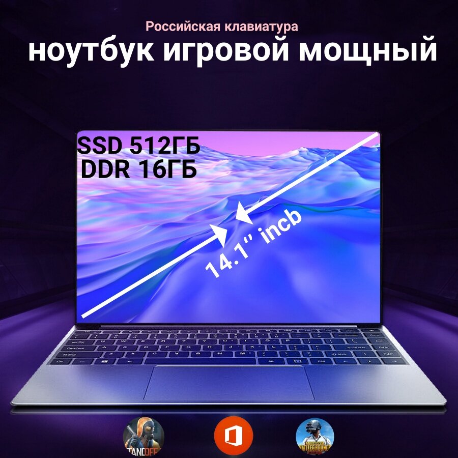 Ноутбук для работы n95, IPS 1920х1080 FullHD RAM 16Gb SSD 512GB 14.1", Лаконичный Серебр