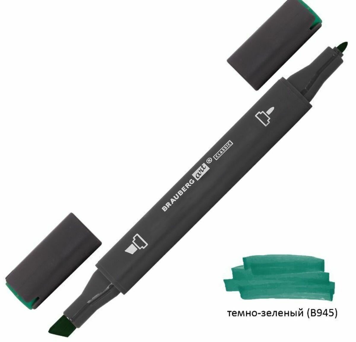 Маркер для скетчинга двусторон. 1мм/6мм BRAUBERG Темно-зеленый (B945)
