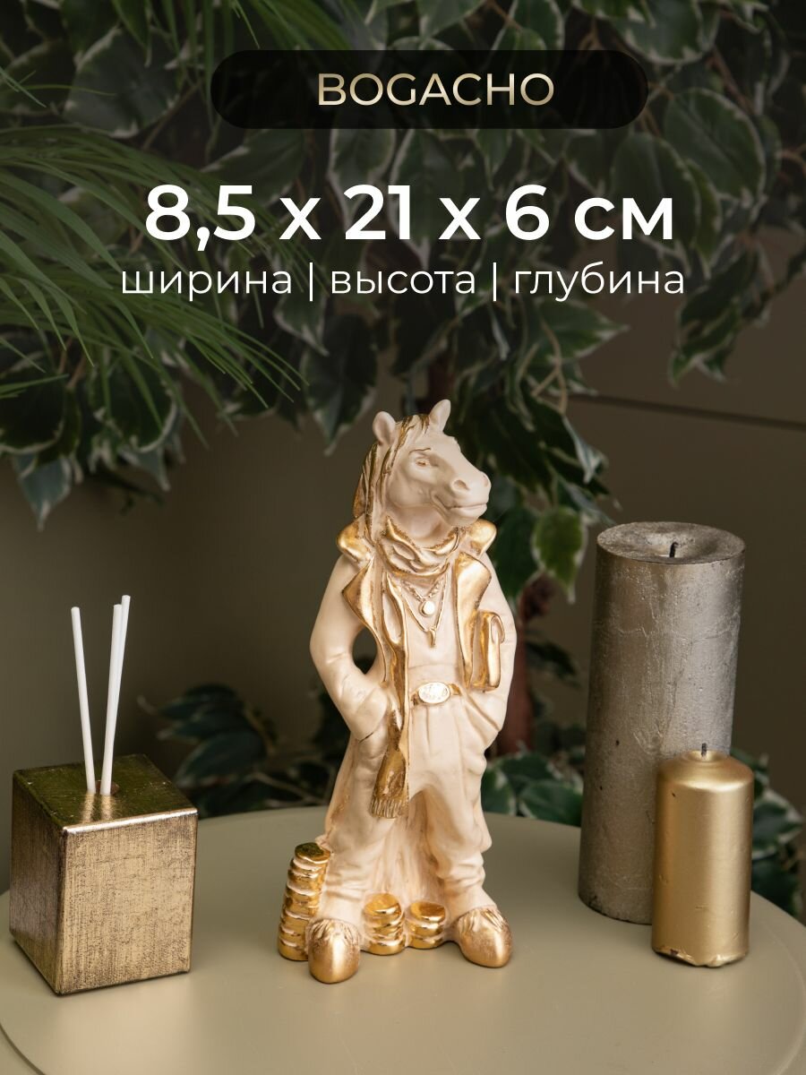 Декоративная статуэтка Bogacho Сувенир Конь Оскар бежевого цвета - символ 2026 года
