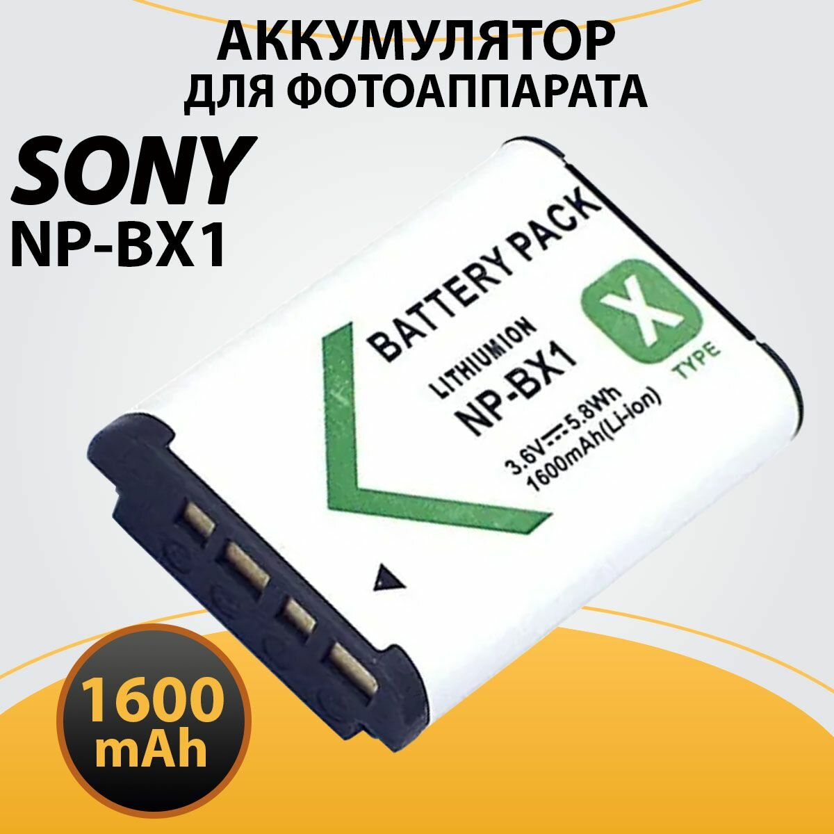 Аккумулятор NP-BX1 для фотоаппарата Sony FDR-X3000R RX100 RX100 M7 M6 AS300 HX400 HX60 WX350 AS300V HDR-AS300R FDR-X3000