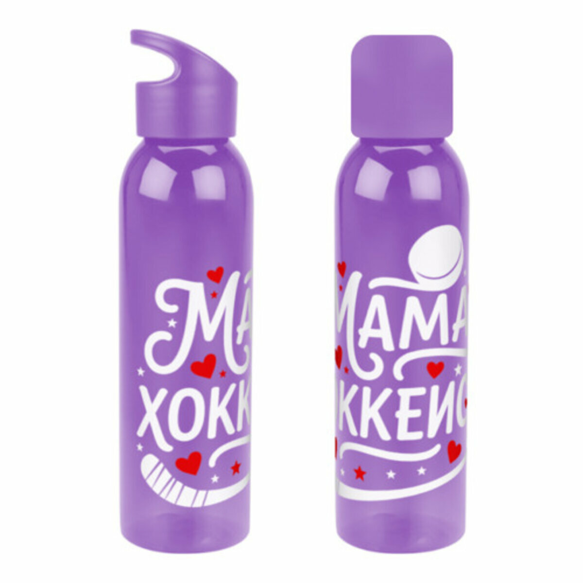 Бутылка для воды «Мама хоккеиста хоккейная hockey mom хоккей шайбу» (фиолетовый)