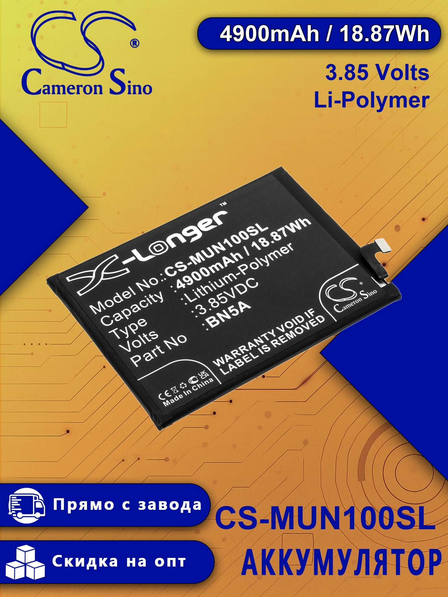 Аккумулятор Cameron sino Подходит для бренда Redmi Категория Mobile, SmartPhone для экшн-камеры M2103K19G, M2103K19I, Note 10 5G, и другие модели 4900mAh / 18.87WhmAh 3.85V