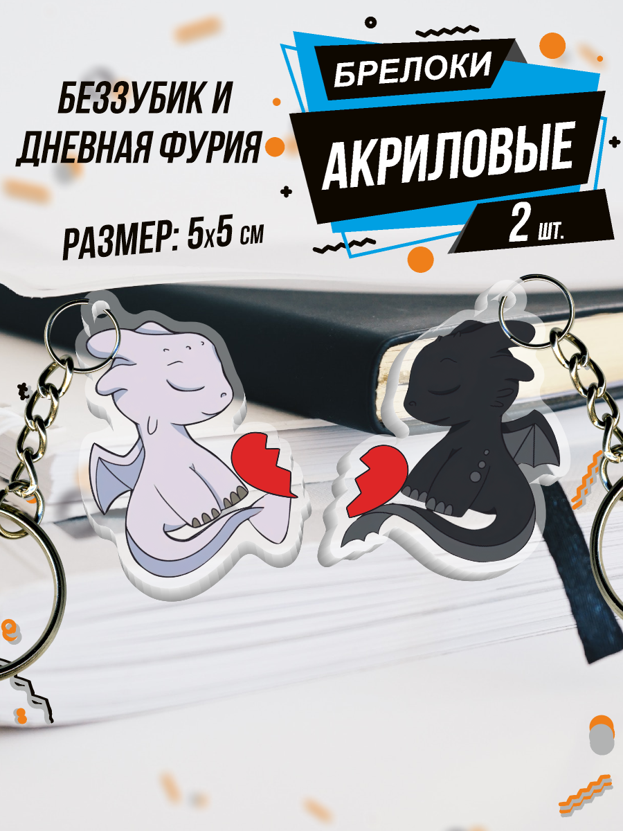 Брелок BELOUSOV