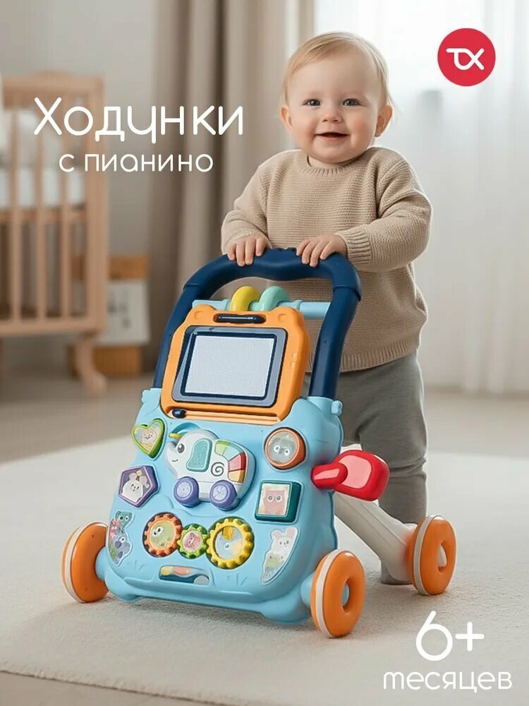 Ходунки-Каталка Tomix "Elephant", развивающие, для детей, голубой цвет