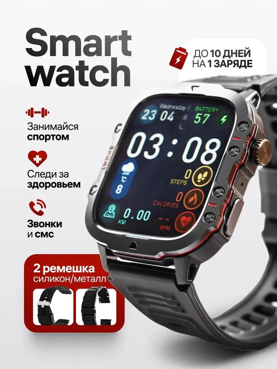 Смарт часы мужские Smart часы ударопрочные водозащищённые