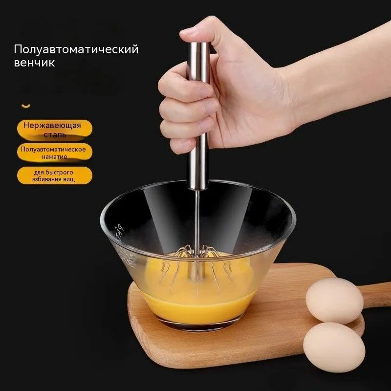 Венчик, длина 27.5 см