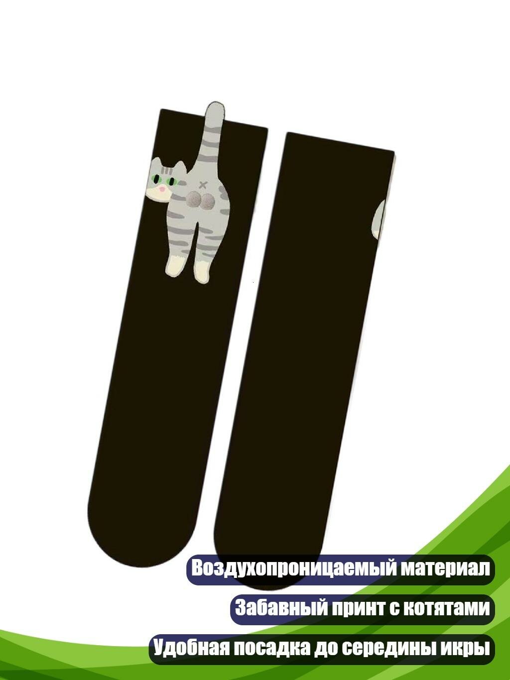 Карточные носки с котами и объемными шариками, Черный